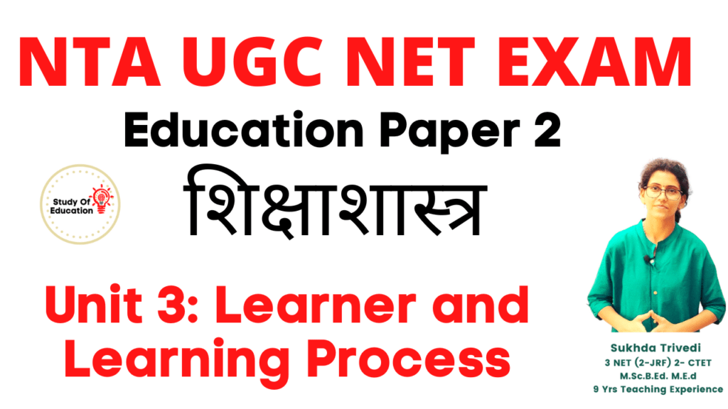 UGC NET EDUCATION UNIT 3 Notes – Study of Education
