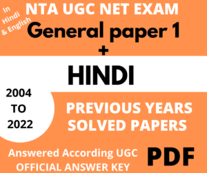 NTA UGC NET EXAM 2019 SOLVED EDUCATION PAPER 2 – Study of Education