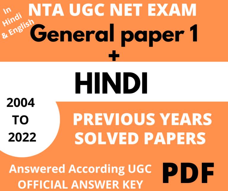 NTA UGC NET EXAM 2019 SOLVED EDUCATION PAPER 2 – Study of Education