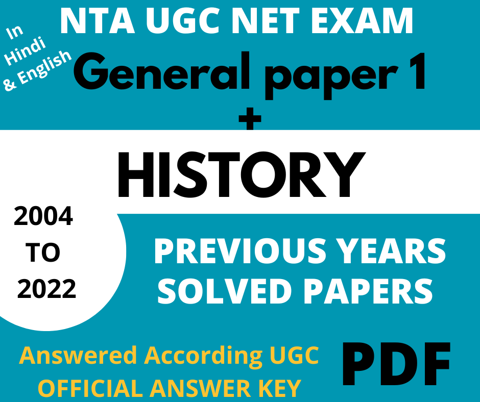 UGC NET HISTORY PREVIOUS YEAR QUESTION PAPERS – Study of Education